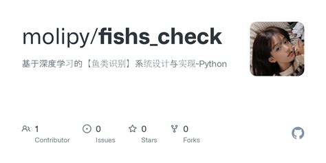 GitHub molipy fishs check 基于深度学习的鱼类识别系统设计与实现 Python