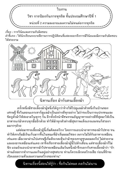📄 โหลดฟรี ใบงาน สื่อการสอน By ครูไอริน Facebook