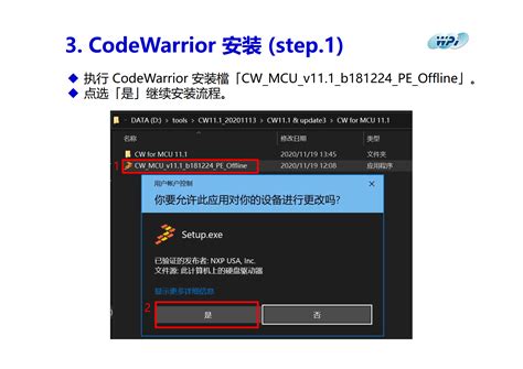 Nxp Dscs 最新开发工具 Codewarrior 111 下载与安装 大大通简体站 Nxp Dscs 最新开发工具 Codewarrior 111 下载与安装 大大通简体站