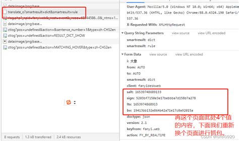 Python爬虫学习第五天 Requests模块实现js解密（有道翻译）request请求js数据后得到data数据如何解密 Csdn博客