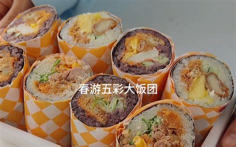 春游踏青必不可少的五彩大饭团好吃的秘密在这里来看看你最喜欢哪个口味呢 哔哩哔哩