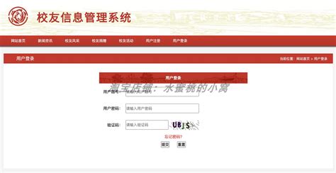 Java Ssm校友信息管理系统 校友管理 同学 大学校友录校友会系统的后台管理模块通常包括哪些功能 Csdn博客