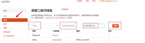 docker部署思维导图工具simplemindmap并实现公网远程访问 cpolar 极点云官网