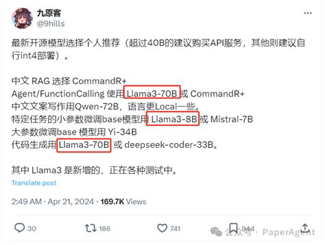 llama3实操的正确打开方式：rag，agent，function calling！ 53ai ai知识库 大模型知识库 大模型训练 智能体开发