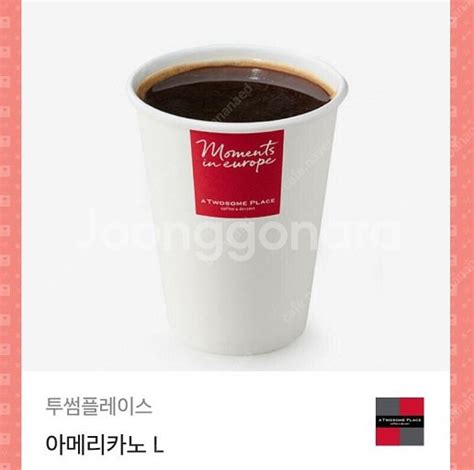 투썸 아메리카노 L 기타 티켓 쿠폰 이용권 중고나라