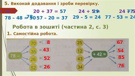 Математика 2 клас підручник М Козак О Корчевської Урок 59 Випадки додавання і віднімання