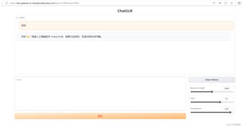 手把手教你如何部署chatglm 6b大模型 chartgml 6b llm 模型部署 csdn博客