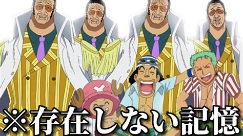 神回ネットでバズったTikTokがツッコミどころ満載だったwwワンピースポケモンアンパンマンチェンソーマンドラゴンボール