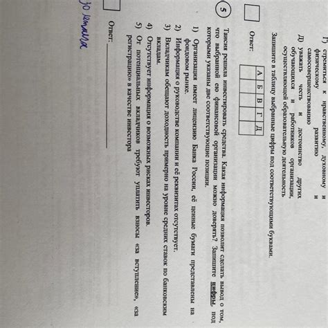 Таисия решила инвестировать средства Какая информация позволит сделать вывод о том что