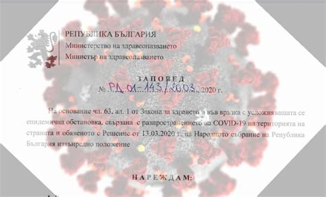 Служебна бележка от работодателя за пътуване до друго населено място Адвокатско дружество