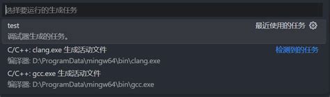 Vscode Task 日薄西山