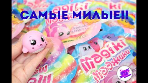Маджики "Морские друзья". Морские обитатели с суперэффектом! Новинка от ...