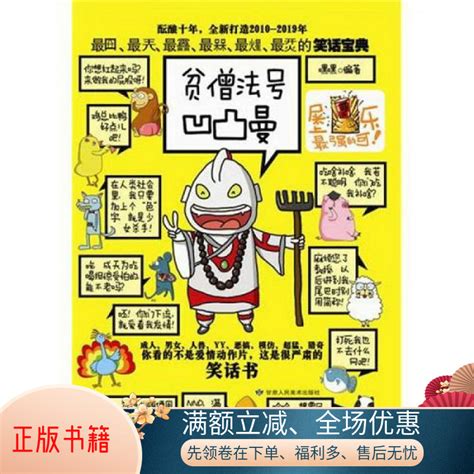 大龟甲师 上神印王座外传 虎窝淘