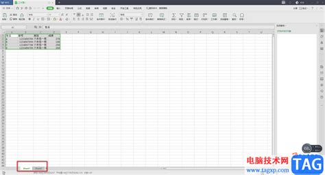 Wps Excel中设置工作表数据关联的方法电脑技术网it资讯游戏攻略手机教程电脑教程无线路由器设置设置无线路由器办公软件教程