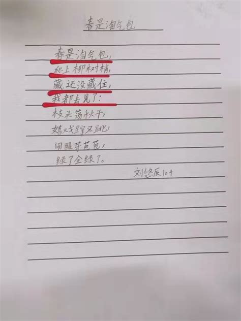 上热搜小学生写给春天的诗有多可爱 教育 文汇网