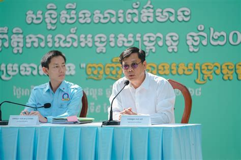 ព្រឹត្តិកា ព្រឹត្តិការណ៍អង្គរសង្ក្រាន្ត Angkor Sankranta