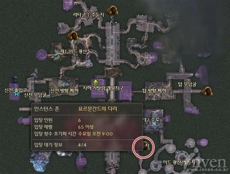 던전 공략 아이온 인벤