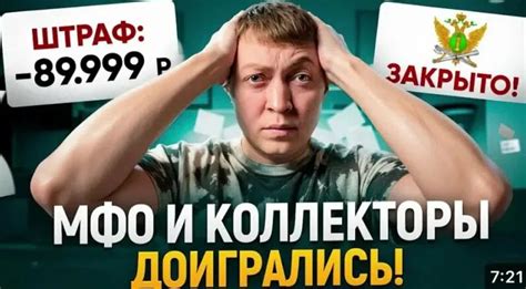 Судебные приставы массово штрафуют МФО и коллекторов За что и почему — Видео от ПО УШИ В