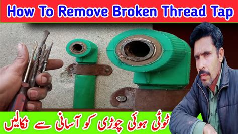 How To Remove Broken Thread Tap Removed Thread Vlogs Youtube