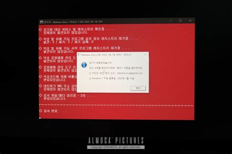 멀웨어 제로 컴퓨터 느려졌을때 악성코드 제거 네이버 블로그