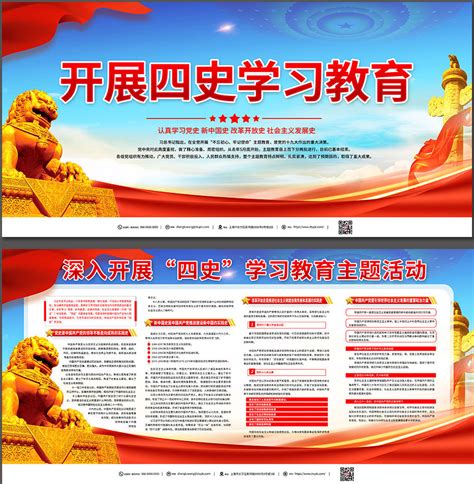 史素材 史模板 史图片免费下载 设图网