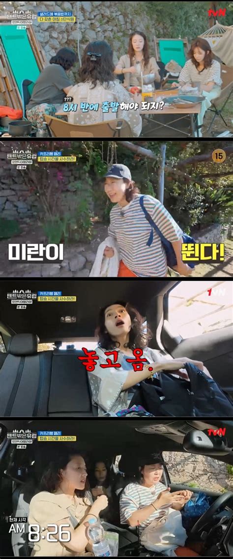 텐트 밖은 유럽 휴대전화 놓고온 곽선영 4분 만에 오르막길 주파