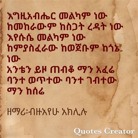 ተወዳጅ ድምፃውያን የማስገደል መረጃ የፌደራል ፖሊስ መግለጫ ፍፁም ዉሸት ቢሆንም ፍፁም ትክክል ነዉ የማስገደል መረጃ በላይ በቀለ ወያ