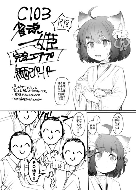 Character Ichihime Nhentai Hentai Doujinshi And Manga