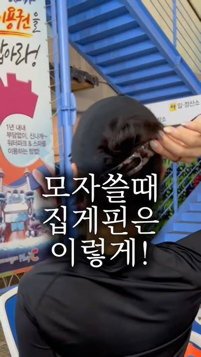 닭발집게핀 아세요 미자의핀 집게핀하는법 집게핀스타일링 Youtube