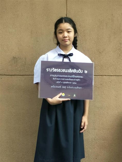 โรงเรียนลาซาลขอแสดงความยินดีกับ โรงเรียนลาซาลกรุงเทพ