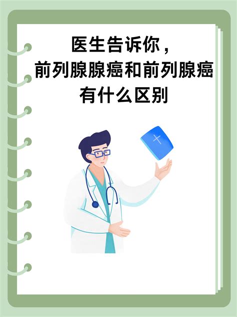 女生有前列腺吗？ 妙手医生