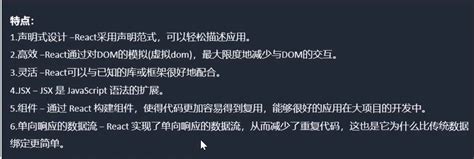 react笔记 我亦无他 唯手熟尔 博客园