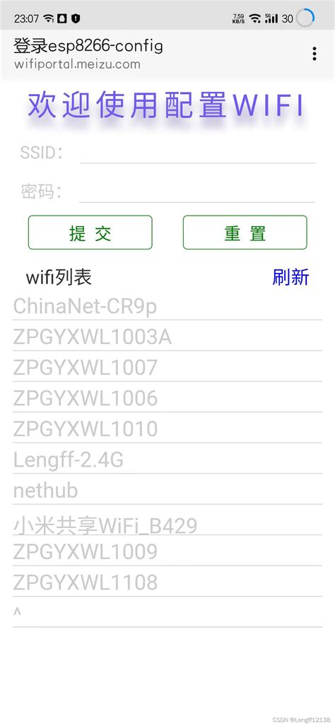 Esp8266热点配网 Arduino代码分享esp8266 配网双模式 Arduino Csdn博客