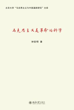 科学革命的结构新译精装版 托马斯库恩 Thomas S Kuhn 9787301330661 北京大学出版社官方正版电子书