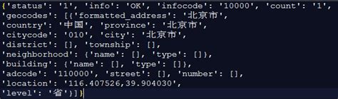 python调用高德地图api获取中文地址对应的经纬度 python获取一个中文地址的经纬度 csdn博客