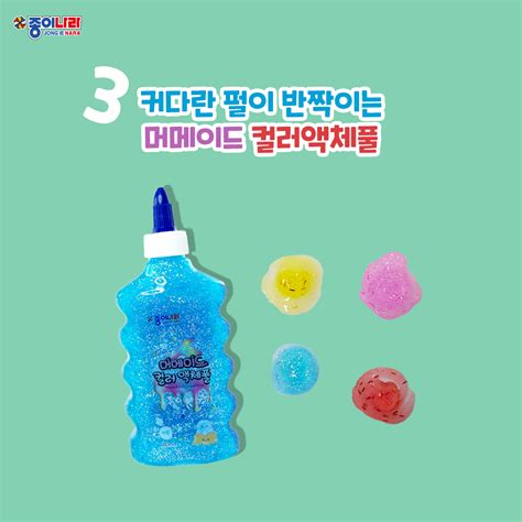 종이나라 컬러액체풀로 만드는 반짝반짝 크리스마스 카드 🎅 여러가지 색깔과 질감을 가진 종이나라