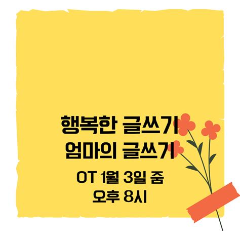 행복한 글쓰기엄마의 글쓰기