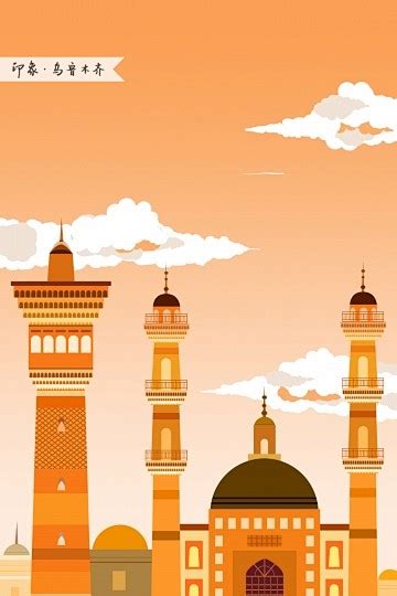 新疆插画百度图片搜索