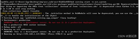 Paddleocr Api服务端部署 Windows版本paddleocr Api Csdn博客