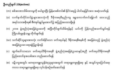 အော် ကျူး