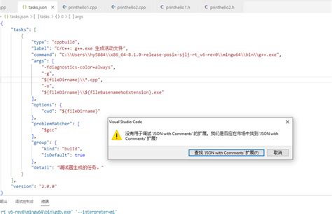 VS code JSON with comments 报错 CSDN博客