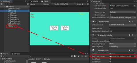 Как создать магазин ресурсов и предметов Гайды по Unity