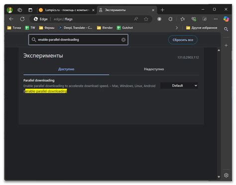 Как ускорить браузер Edge