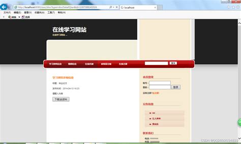 Javaweb基于jspservlet开发在线学习系统 课程设计 大作业源码 毕业设计基于jspservlet实现的课程网站 Csdn博客