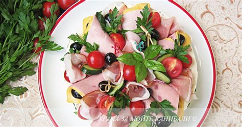 Храна за мойте канибали Солена торта