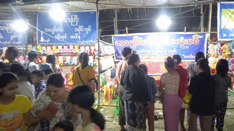 အိမ်မဲမြို့နယ်တွင် စုပေါင်းစျေးရောင်းပွဲတော်နှင့် ပျော်ပွဲရွှင်ပွဲများကျင်းပ Information And