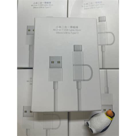 小米通用二合一傳輸線 Micro Usb轉type C 數據線 充電線100cm 台灣原廠公司貨 福利品 全新拆封未使用 蝦皮購物