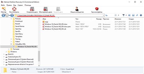 Oracle Vm Virtualbox восстановление данных виртуальной машины