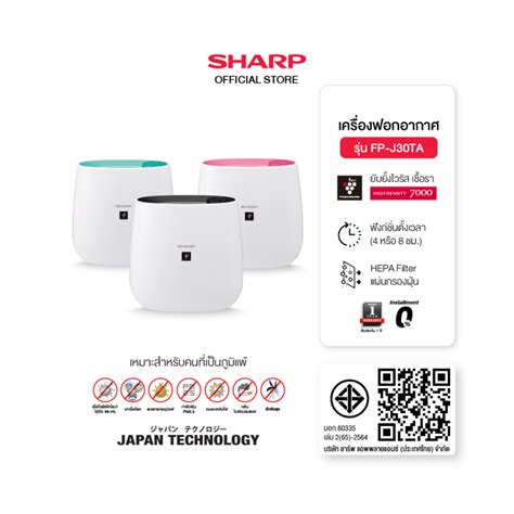Sharp Air Purifier เครื่องฟอกอากาศพลาสม่าคลัสเตอร์ รุ่น Fp J30ta ขนาด 23 ตร ม Th