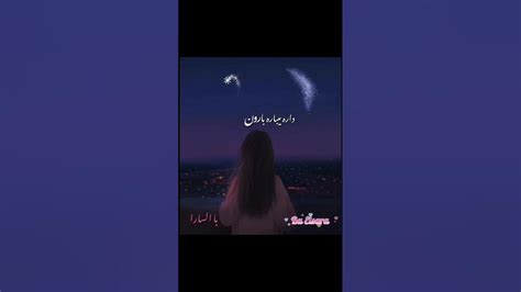 لالایی، نجوا خبازیان Youtube